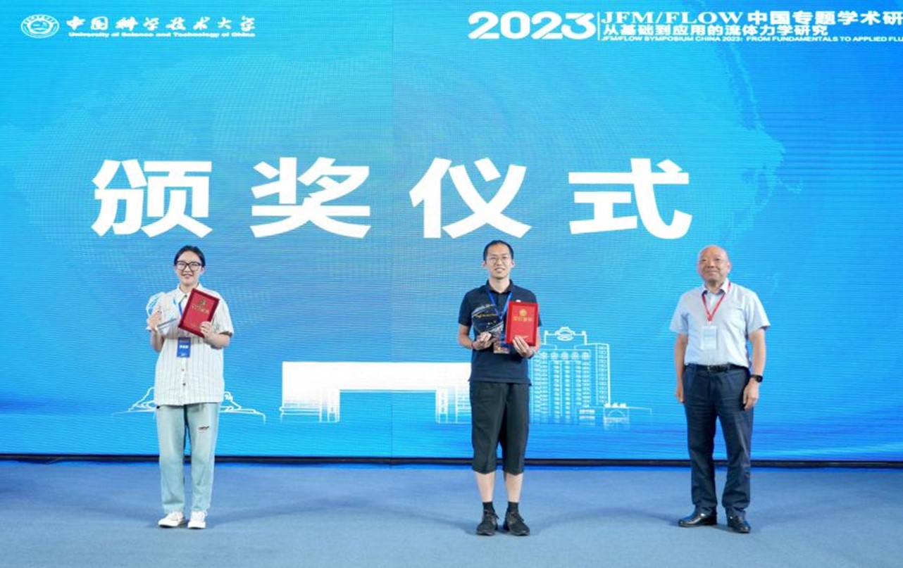 2023 JFM-Flow China Symposium: from fundamentals to applied mechanics