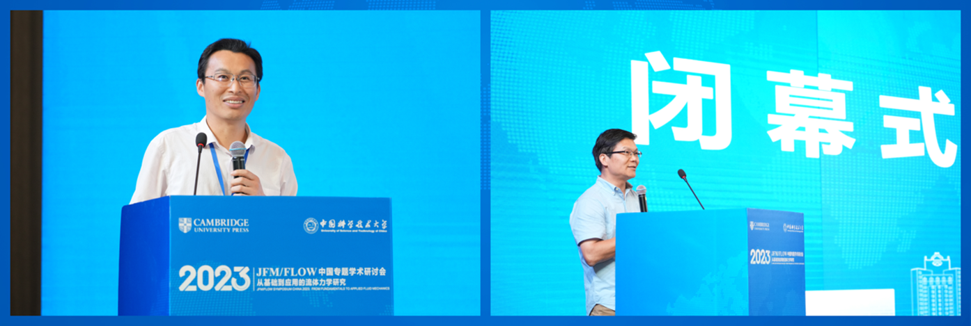 2023 JFM-Flow China Symposium: from fundamentals to applied mechanics